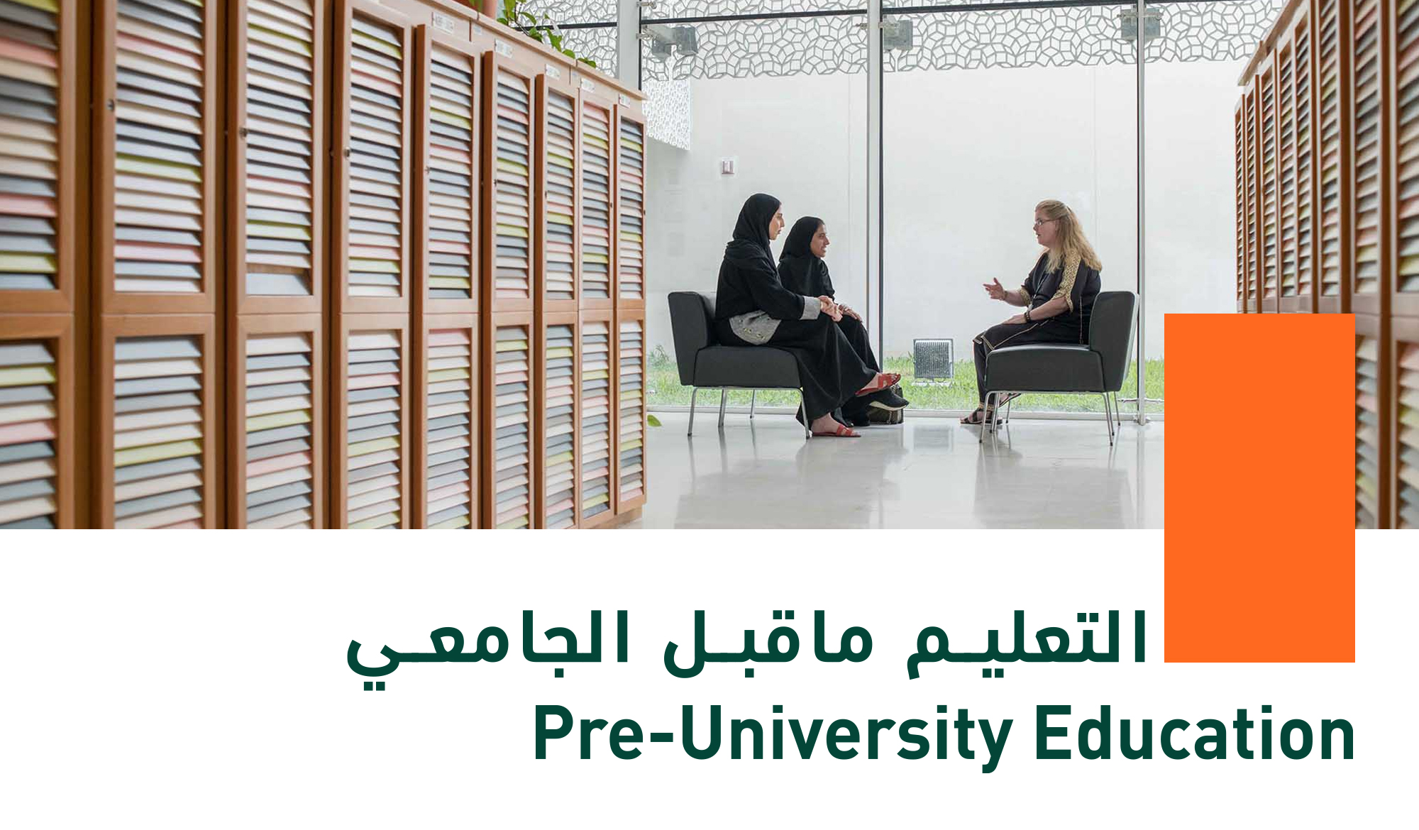 PUE Recruitment Campaign 2024 | Pre-University Education | Application Form